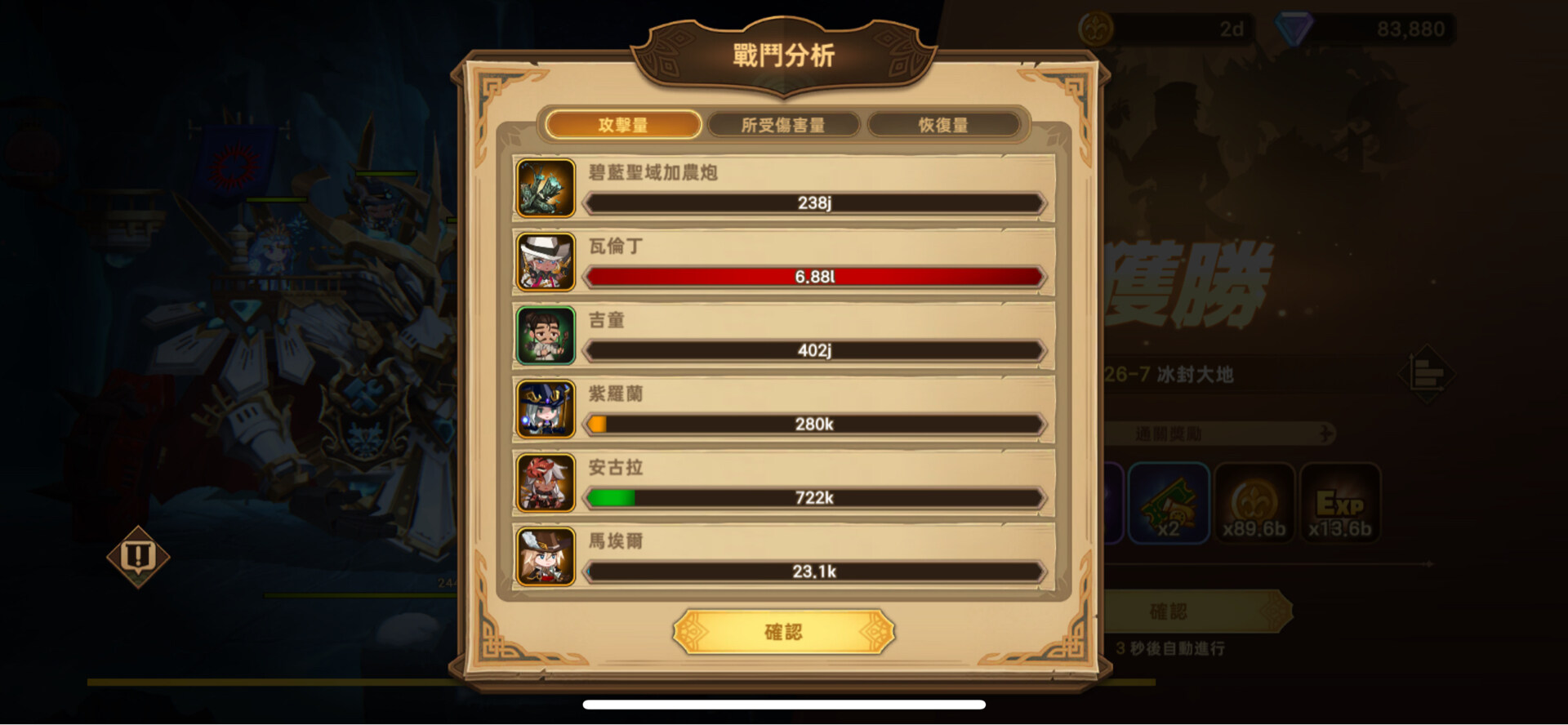 【問題】關於安古拉的傷害 @洛伊的移動要塞 哈啦板 - 巴哈姆特