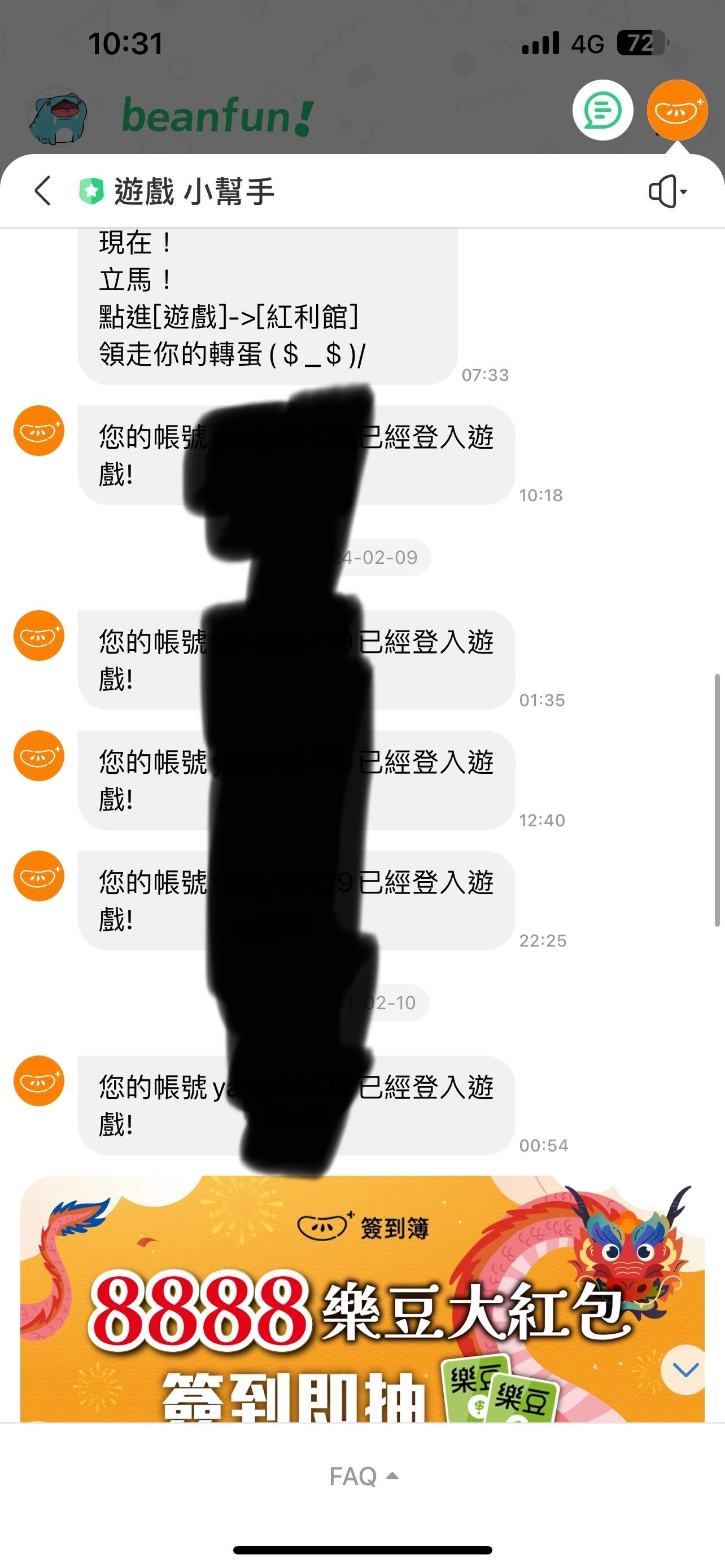 【問題】Beanfun App的CSO登入提示準嗎？ @CS Online﹝絕對武力﹞ 哈啦板 - 巴哈姆特