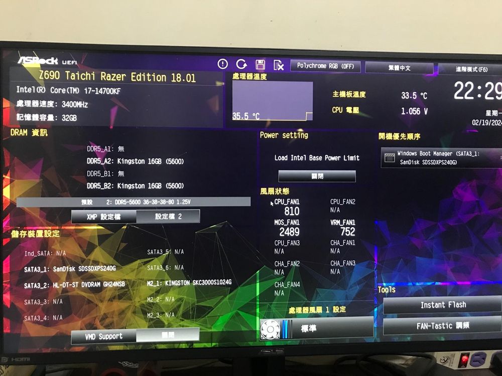【心得】Intel Gen13/14 CPU在BIOS預設下使用不穩定(相關案例整理與建議)(補充簡單降壓教學) @電腦應用綜合討論 哈啦板 - 巴哈姆特