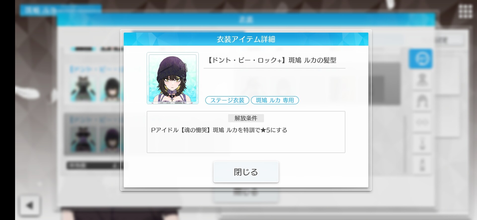 【情報】異色版衣服預覽 @偶像大師 閃耀色彩 哈啦板 - 巴哈姆特