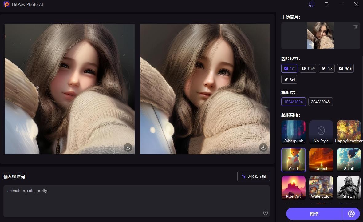 【心得】HitPaw Photo AI測評：超強大AI工具！智慧AI繪畫，將照片變卡通 @電腦應用綜合討論 哈啦板 - 巴哈姆特
