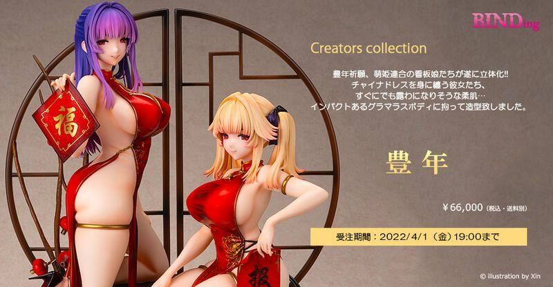 [出售] UCI 卡特蕾雅 / 代理版 Native BINDing 萌姬聯盟 豐年 1/4 0320 @ACG二手交易板 哈啦板 - 巴哈姆特