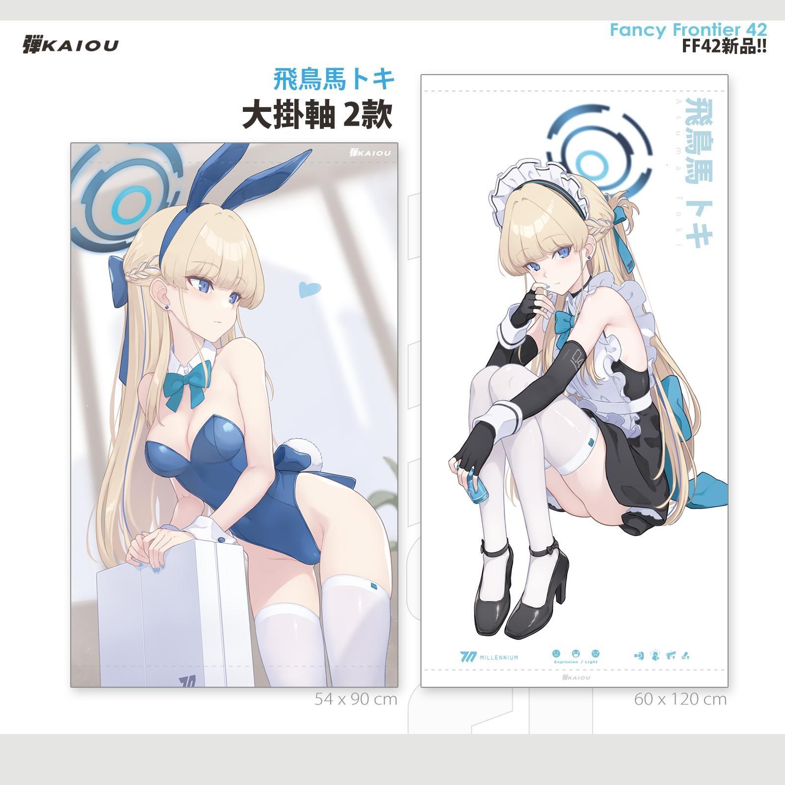 【FF42場前預購!!】【弾Kaiou】 - vc的創作 - 巴哈姆特