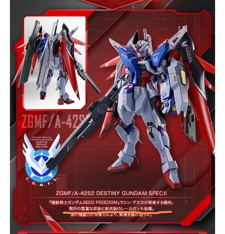 【情報】命運鋼彈Spec II 明天(2024年2月9日)15時起開訂 @鋼彈 哈啦板 - 巴哈姆特