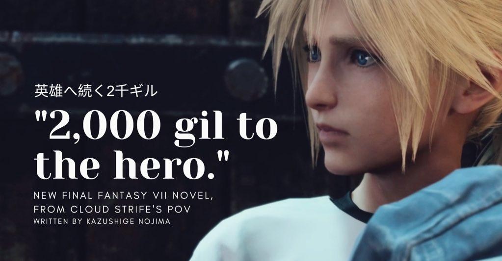 【情報】更新修正 Rebirth官方短小說 英雄へ続く2千ギル (FF7 Rebirth World Preview) @FF 最終幻想 系列（太空戰士） 哈啦板 - 巴哈姆特
