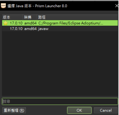 【問題】【問題】使用prism launcher安裝模組包 Exiting with ERROR 處理程序已退出，結束代碼：2。 @Minecraft 我的世界（當個創世神） 哈啦板 - 巴哈姆特