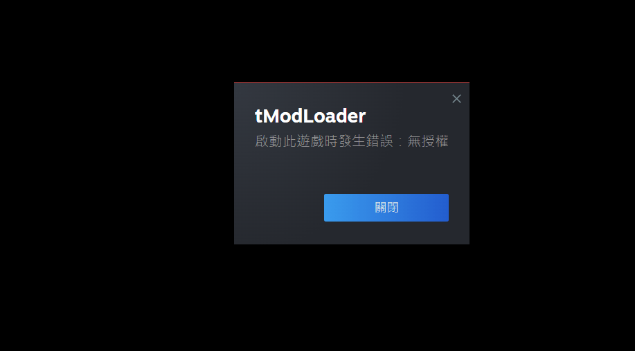 【問題】tModLoader 打不開 @Terraria 哈啦板 - 巴哈姆特