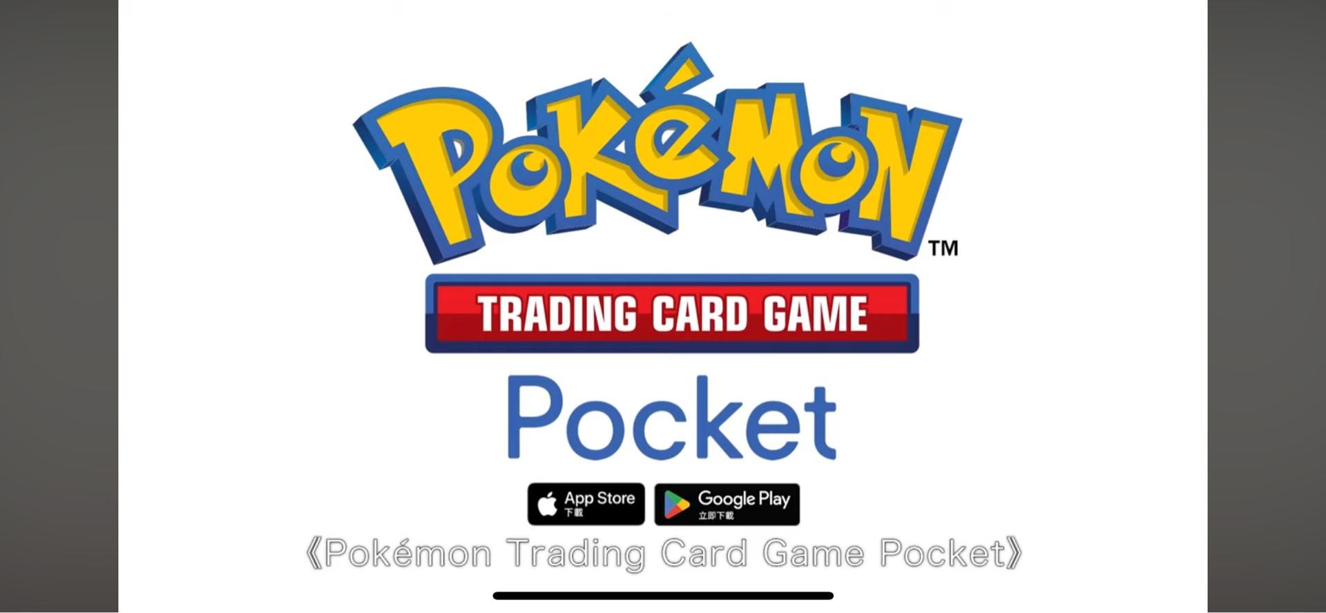 【情報】PTCG Pocket？ @寶可夢戰鬥卡 Live 哈啦板 - 巴哈姆特