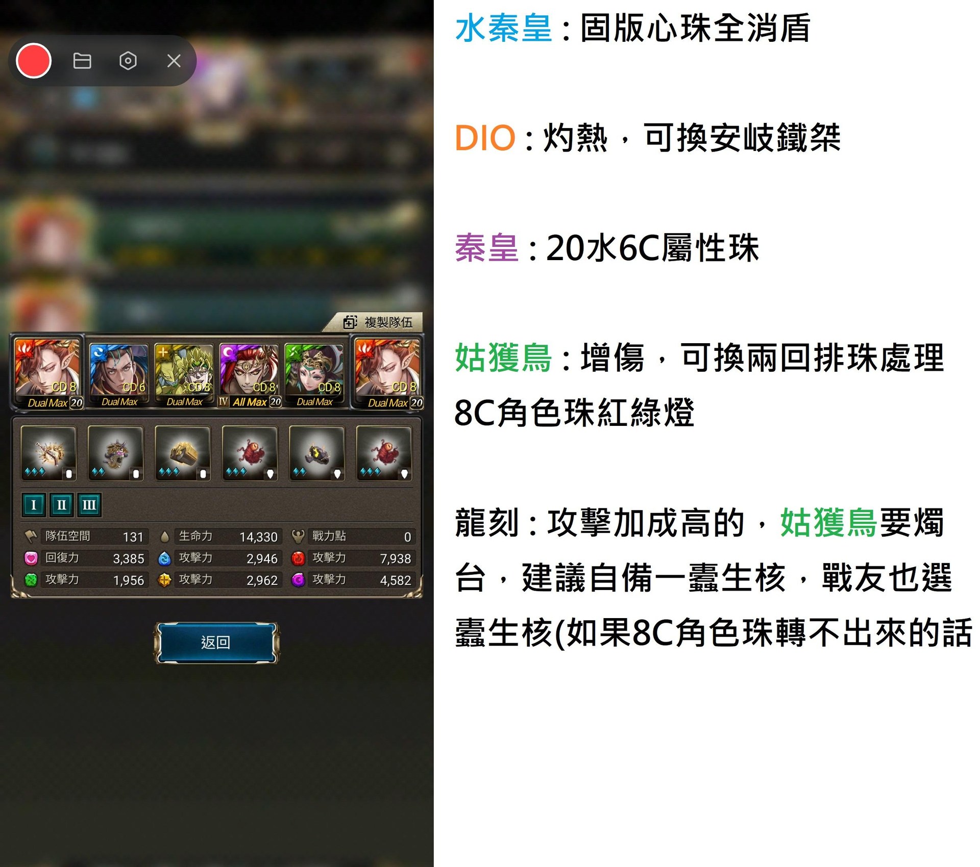 【攻略】[月月挑戰之梅見月/2月 2024 LV9] 拿破崙 固版通關;LV10 拿破崙簡單通關 @神魔之塔 哈啦板 - 巴哈姆特