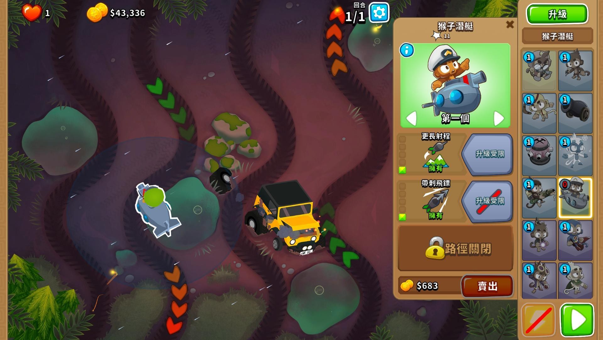 【攻略】2/23高級 @Bloons TD 系列 哈啦板 - 巴哈姆特