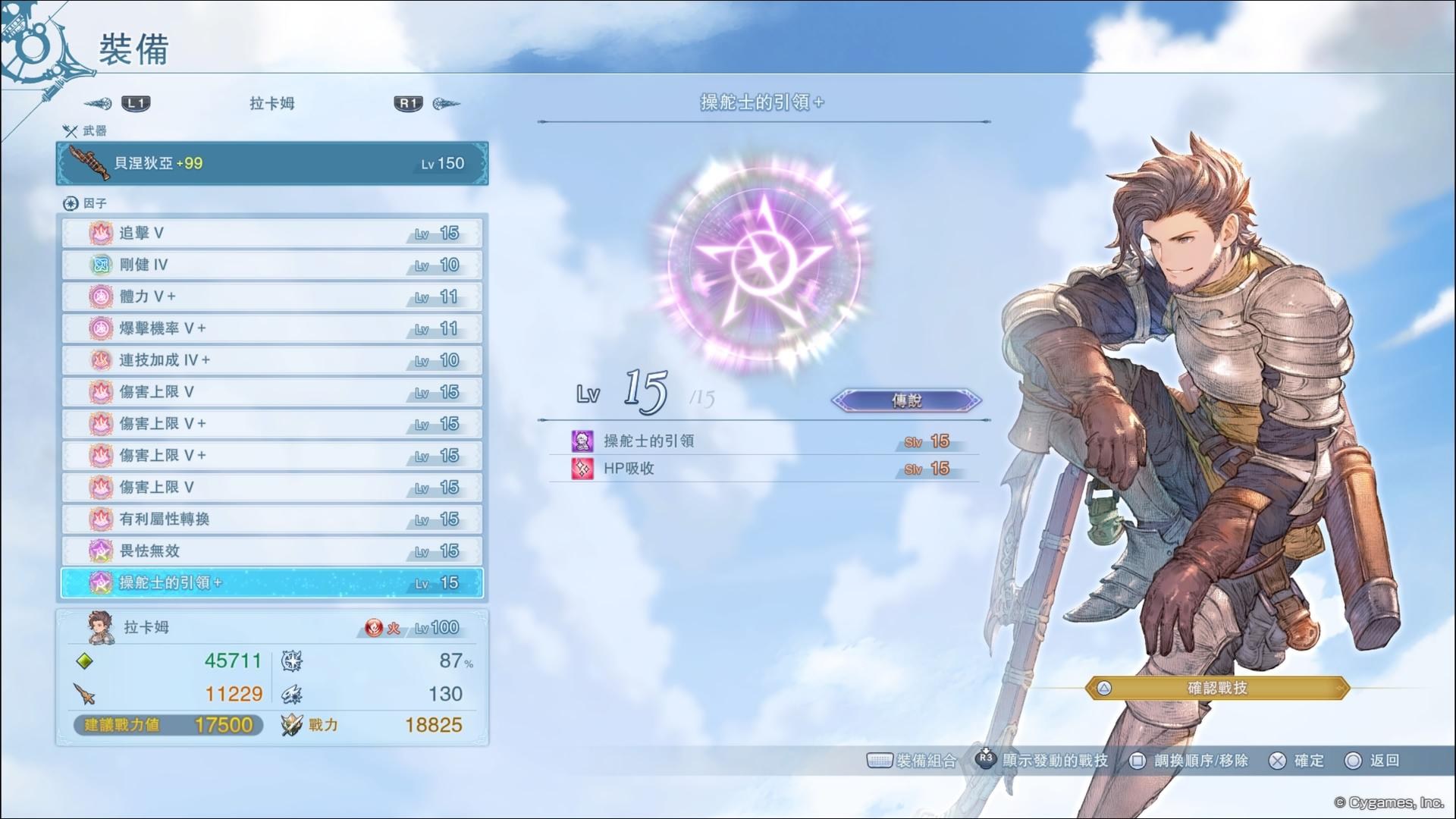 【閒聊】陽壽因子集中串 @碧藍幻想 哈啦板 - 巴哈姆特