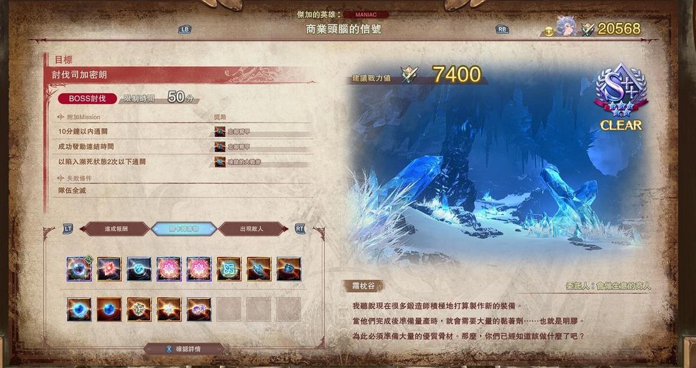 【心得】說說大家後期掛機掛網推薦吧 @碧藍幻想 系列 哈啦板 - 巴哈姆特