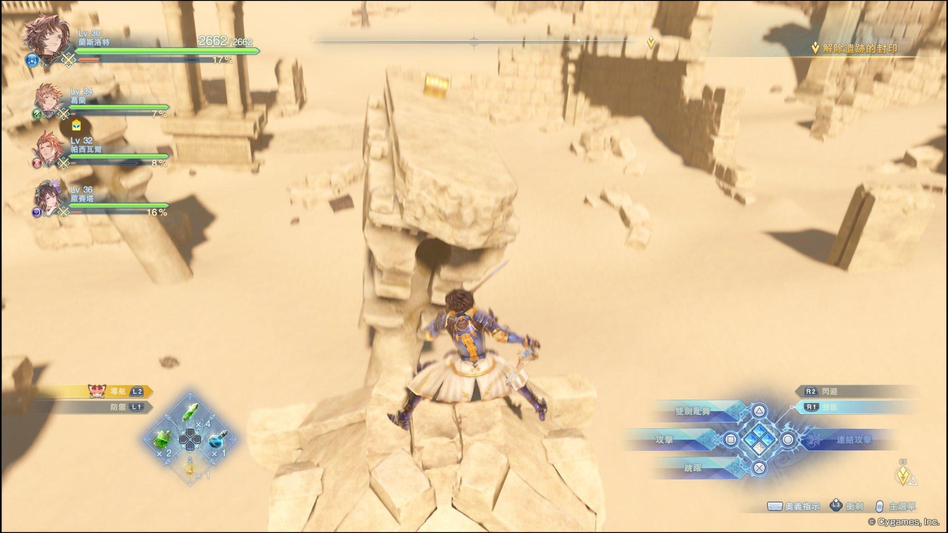 RE:【討論】簡單問題發問集中串 Relink 專用版 @碧藍幻想 系列 哈啦板 - 巴哈姆特