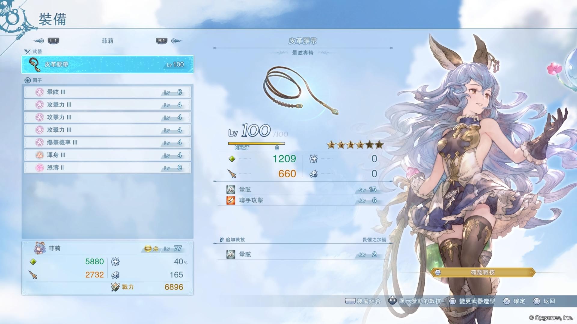 【問題】菲莉 @碧藍幻想 系列 哈啦板 - 巴哈姆特