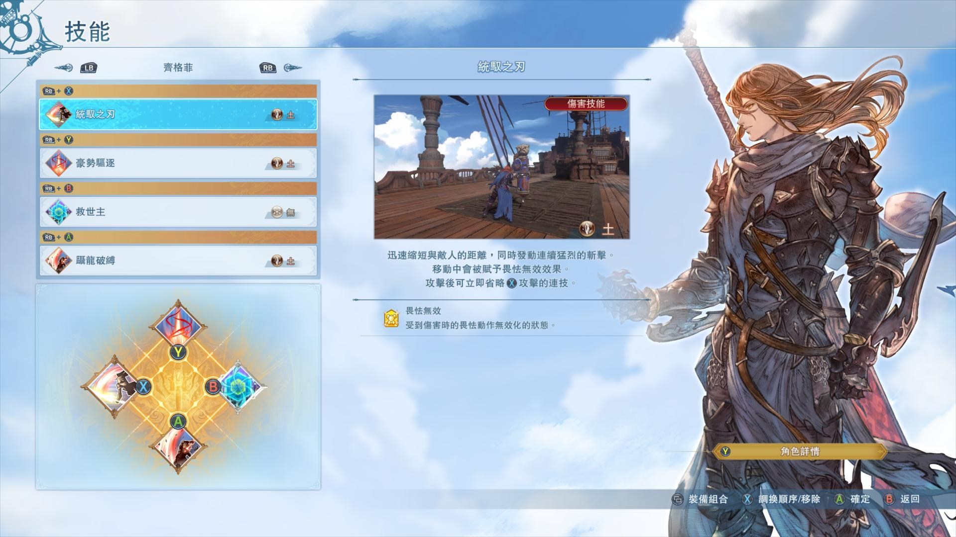 【心得】齊格飛全坦裝 Solo 雙將軍 20分 全程只有爽!硬幹伽藍薩!附因子技能配置 @碧藍幻想 系列 哈啦板 - 巴哈姆特