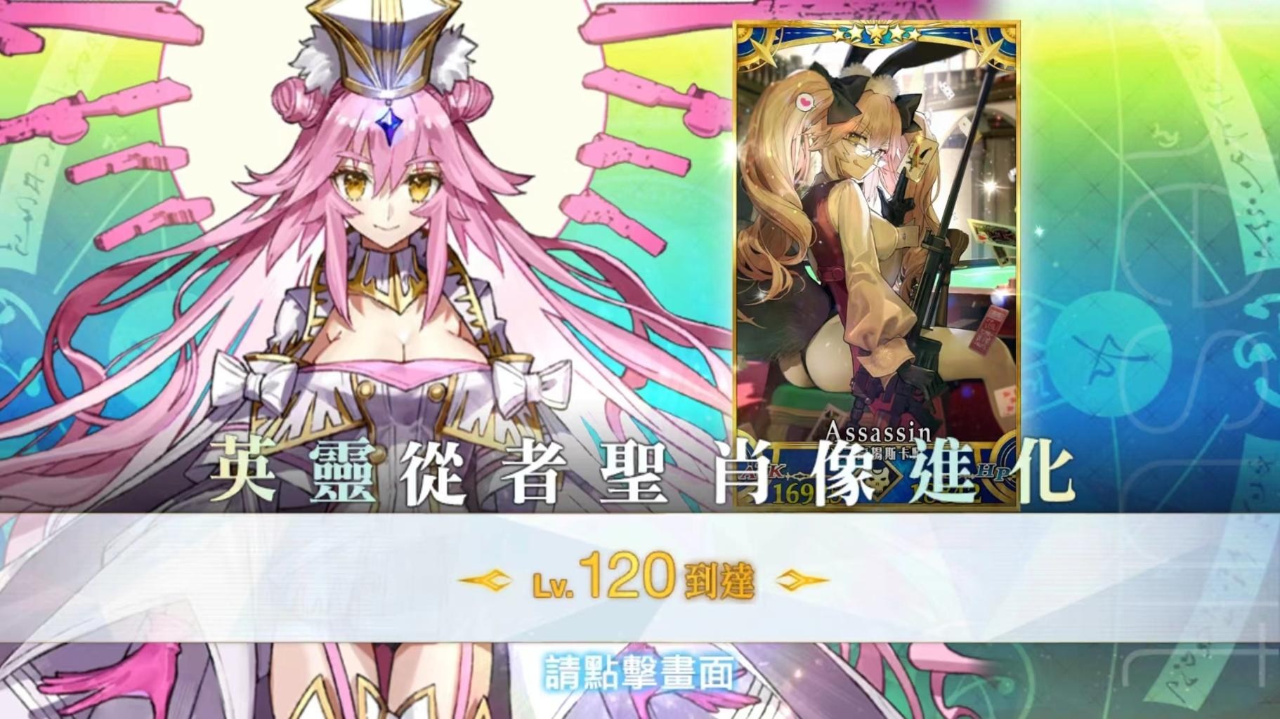RE:【心得】‘’繁中‘’FGO六週年 黑王Saber Alter 黑儍巴LV120 610滿等きた！(歡迎一起分享真愛老公老婆) @Fate/Grand Order 哈啦板 - 巴哈姆特
