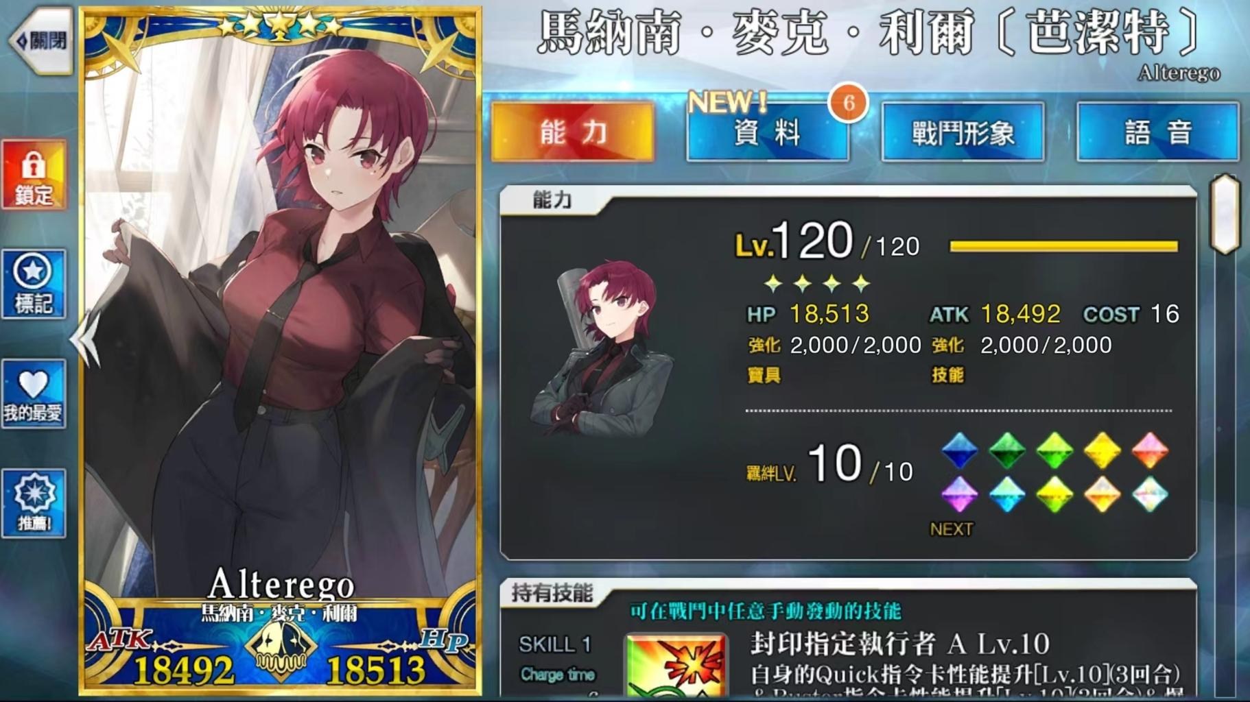 RE:【心得】‘’繁中‘’FGO六週年 黑王Saber Alter 黑儍巴LV120 610滿等きた！(歡迎一起分享真愛老公老婆) @Fate/Grand Order 哈啦板 - 巴哈姆特