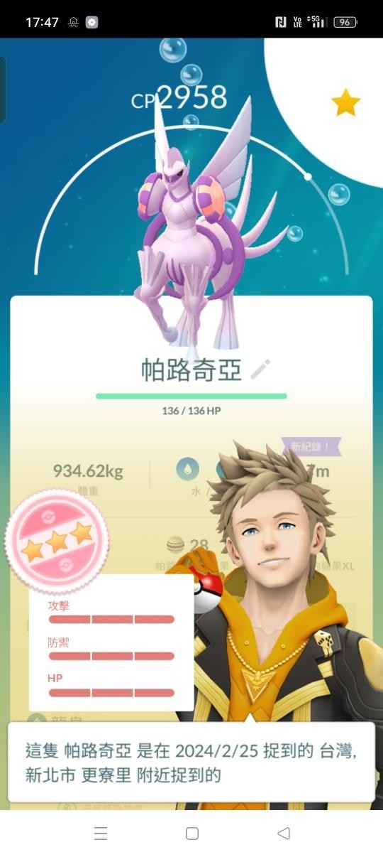 RE:【心得】Go tour 心得分享 @Pokemon GO 哈啦板 - 巴哈姆特