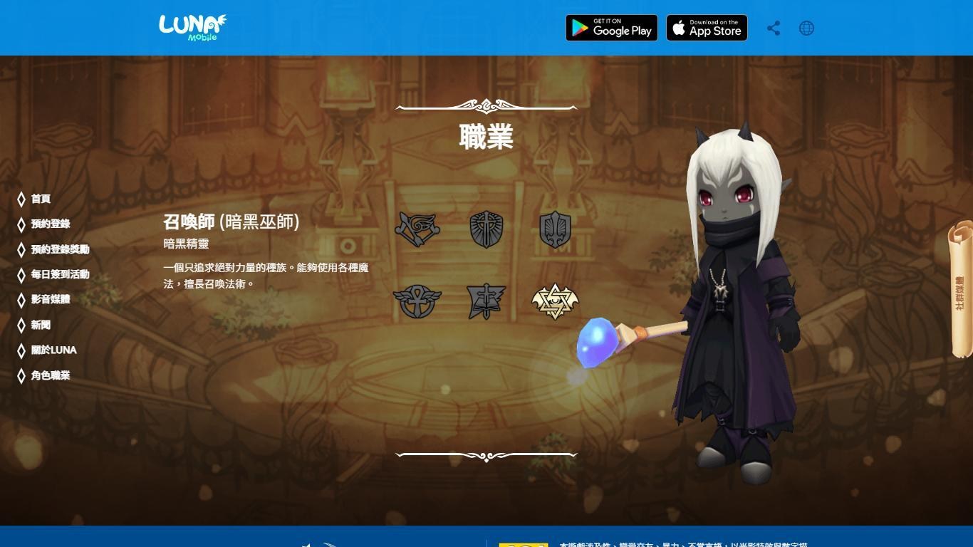 【閒聊】哪個職業最強？ @LUNA Mobile 哈啦板 - 巴哈姆特