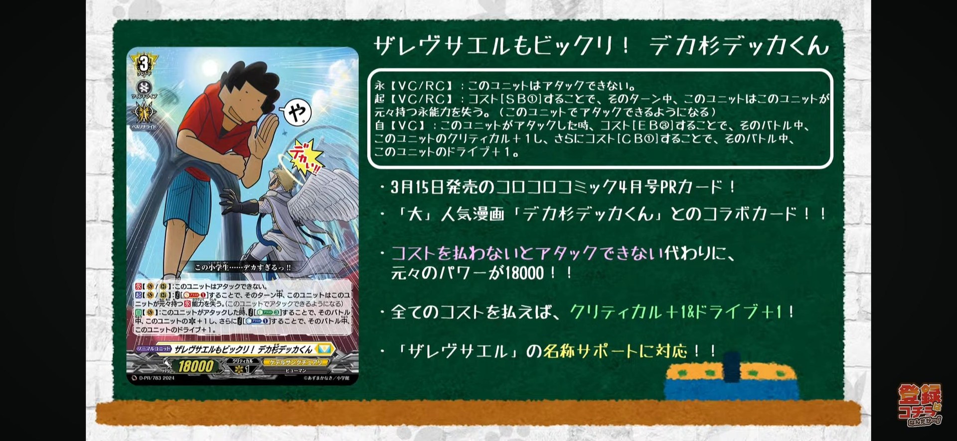 RE:【情報】3/8 DZ-PS01/02/03 P賽特別套組 @CARDFIGHT!! Vanguard 先導者(VG) 哈啦板 - 巴哈姆特