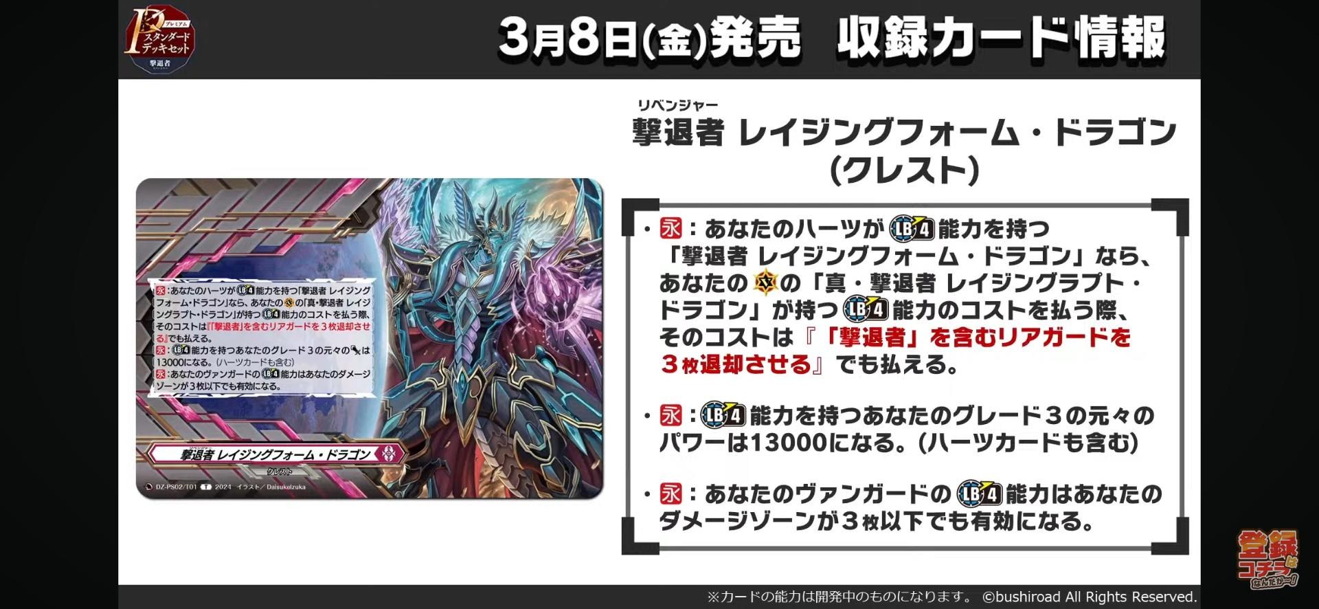 【情報】3/8 DZ-PS01/02/03 P賽特別套組 @CARDFIGHT!! Vanguard 先導者(VG) 哈啦板 - 巴哈姆特
