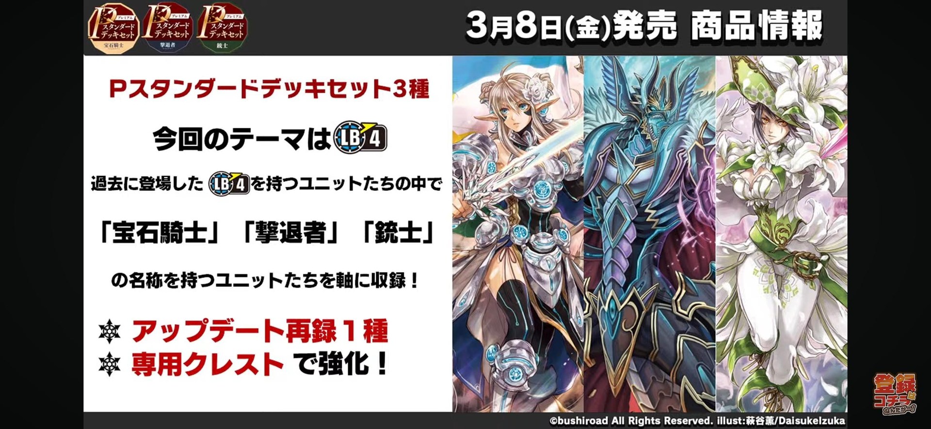 RE:【情報】3/8 DZ-PS01/02/03 P賽特別套組 @CARDFIGHT!! Vanguard 先導者(VG) 哈啦板 - 巴哈姆特