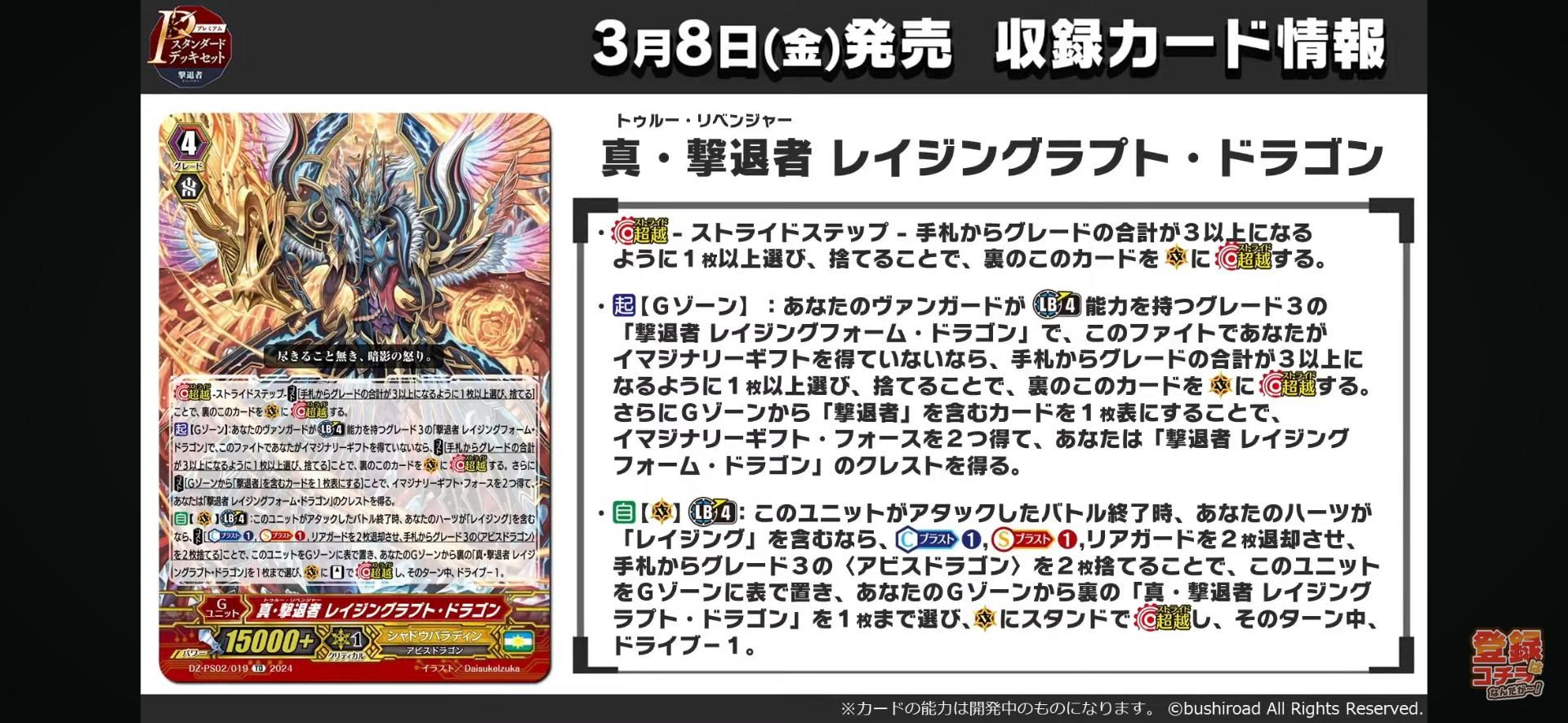 【情報】3/8 DZ-PS01/02/03 P賽特別套組 @CARDFIGHT!! Vanguard 先導者(VG) 哈啦板 - 巴哈姆特