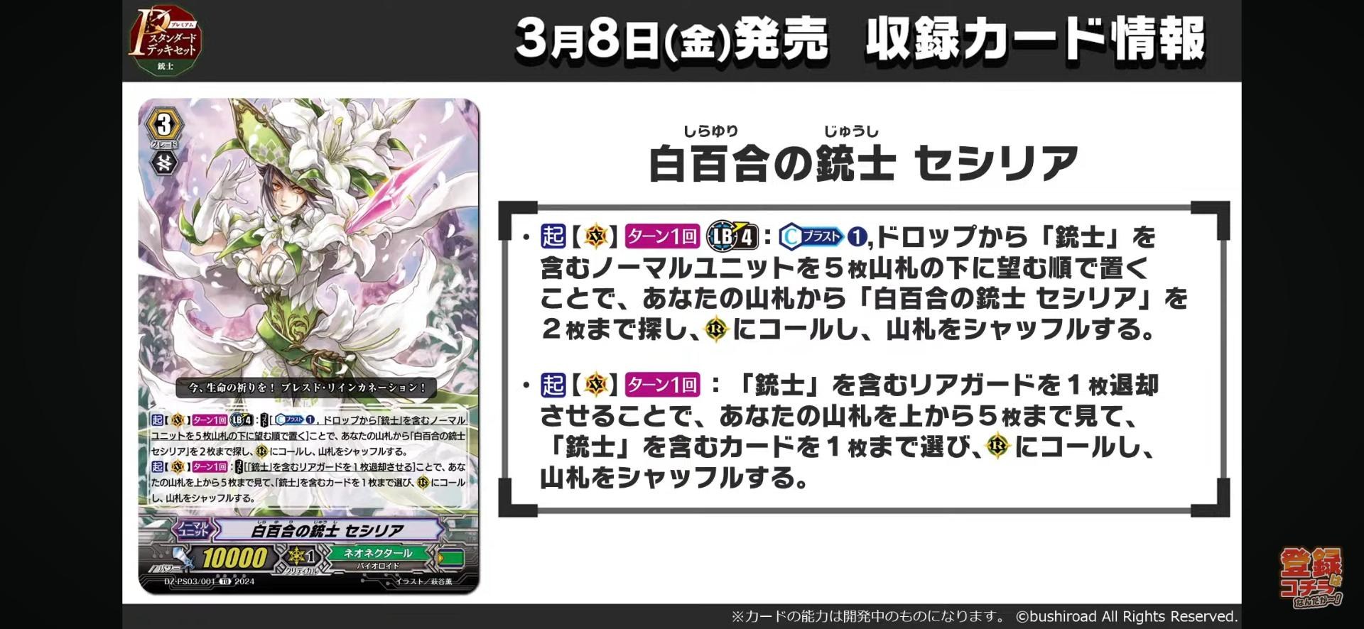 【情報】3/8 DZ-PS01/02/03 P賽特別套組 @CARDFIGHT!! Vanguard 先導者(VG) 哈啦板 - 巴哈姆特