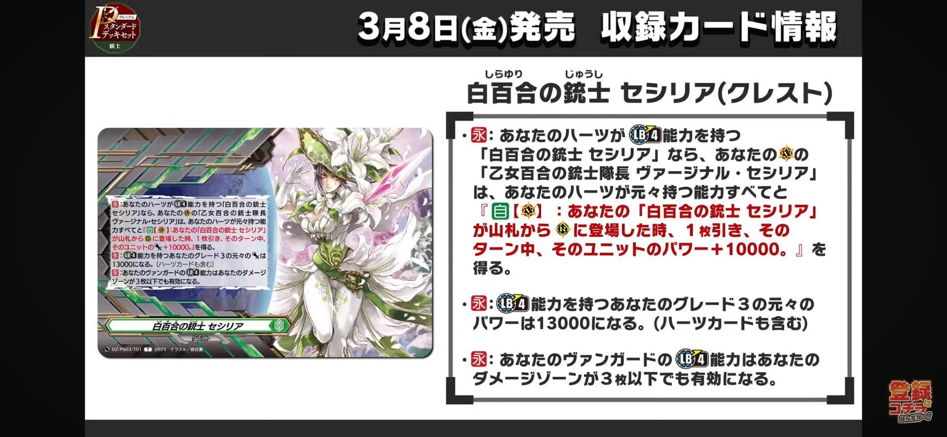 RE:【情報】3/8 DZ-PS01/02/03 P賽特別套組 @CARDFIGHT!! Vanguard 先導者(VG) 哈啦板 - 巴哈姆特