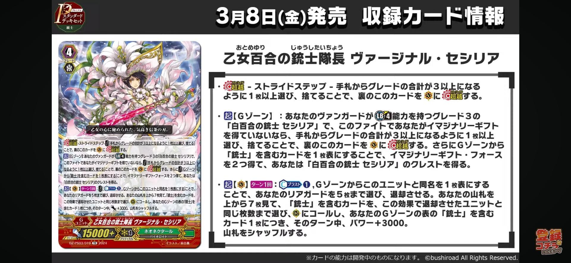 【情報】3/8 DZ-PS01/02/03 P賽特別套組 @CARDFIGHT!! Vanguard 先導者(VG) 哈啦板 - 巴哈姆特