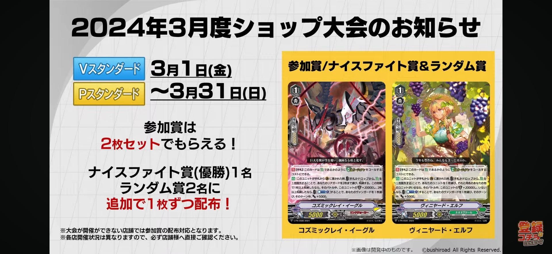 RE:【情報】3/8 DZ-PS01/02/03 P賽特別套組 @CARDFIGHT!! Vanguard 先導者(VG) 哈啦板 - 巴哈姆特
