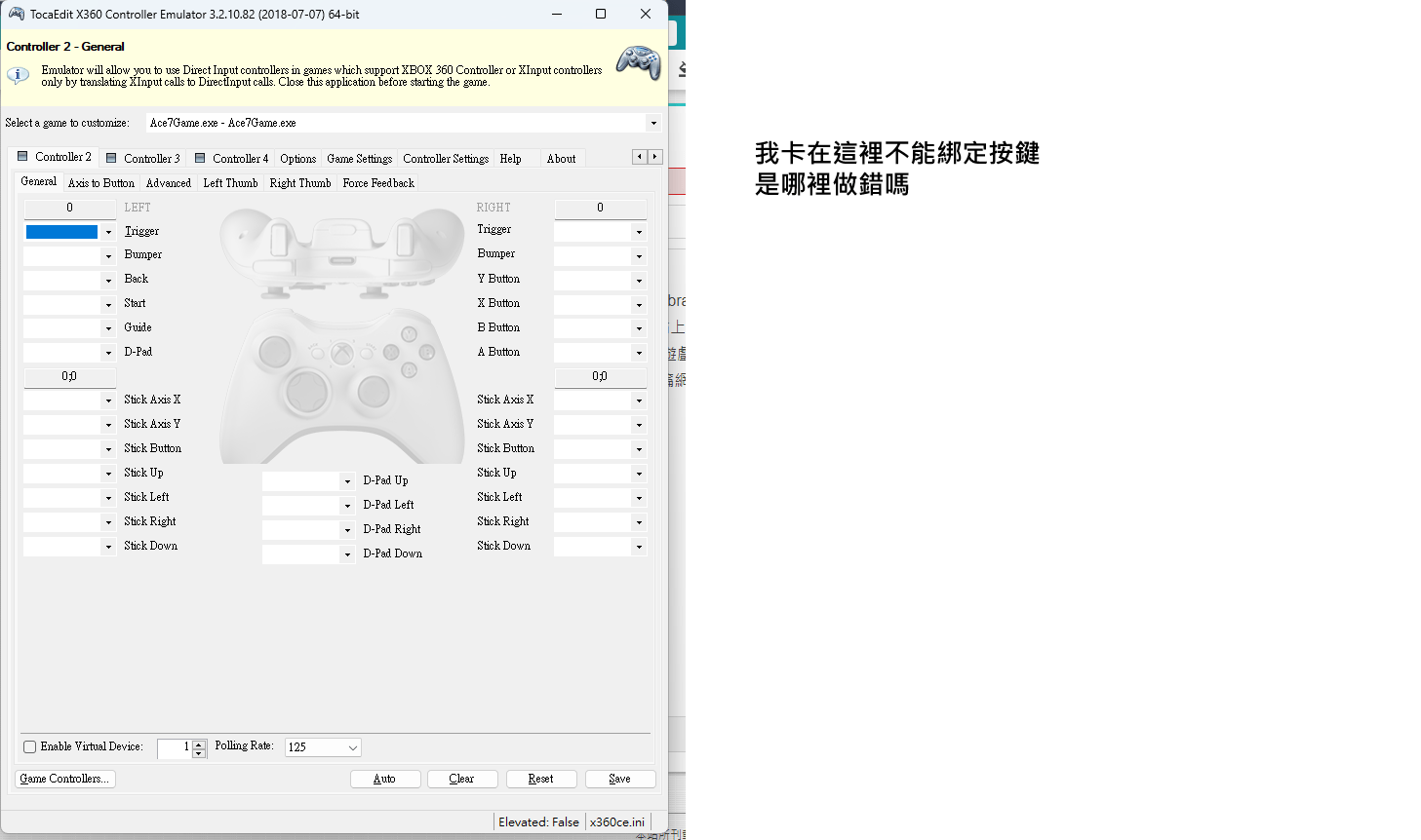 【問題】請問有大神用過X360ce嗎 @電腦應用綜合討論 哈啦板 - 巴哈姆特