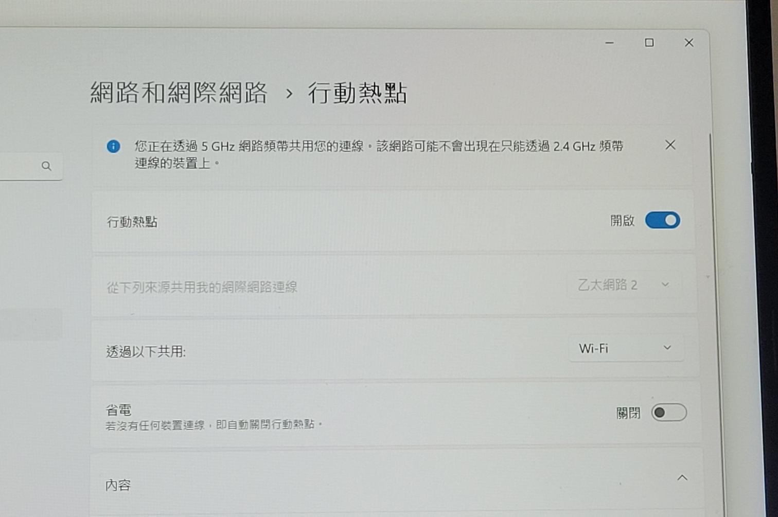 【問題】要怎麼分享電腦的乙太網路 電腦應用綜合討論 哈啦板 巴哈姆特