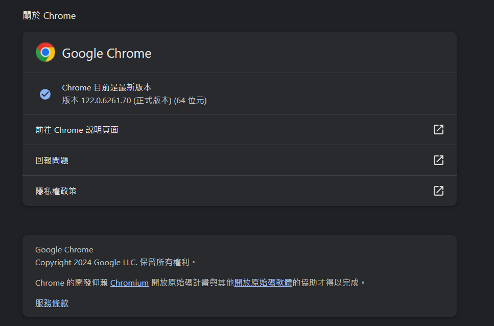 【問題】win10 chrome更新後 YT通知問題 @電腦應用綜合討論 哈啦板 - 巴哈姆特