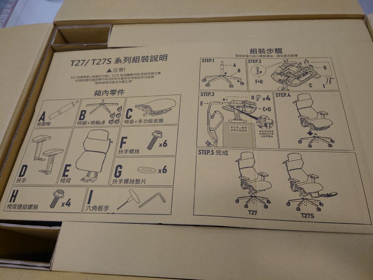 【心得】可以躺著耍廢就是爽 irocks t27s 開箱心得 @電腦應用綜合討論 哈啦板 - 巴哈姆特