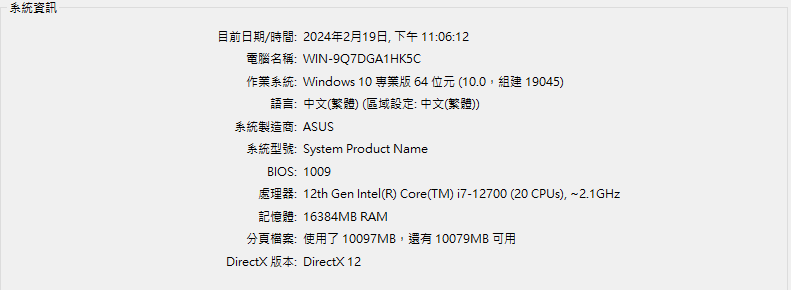 【問題】請教各位大大...對電腦配置一知半解 想升級當初買的電腦設備 @電腦應用綜合討論 哈啦板 - 巴哈姆特