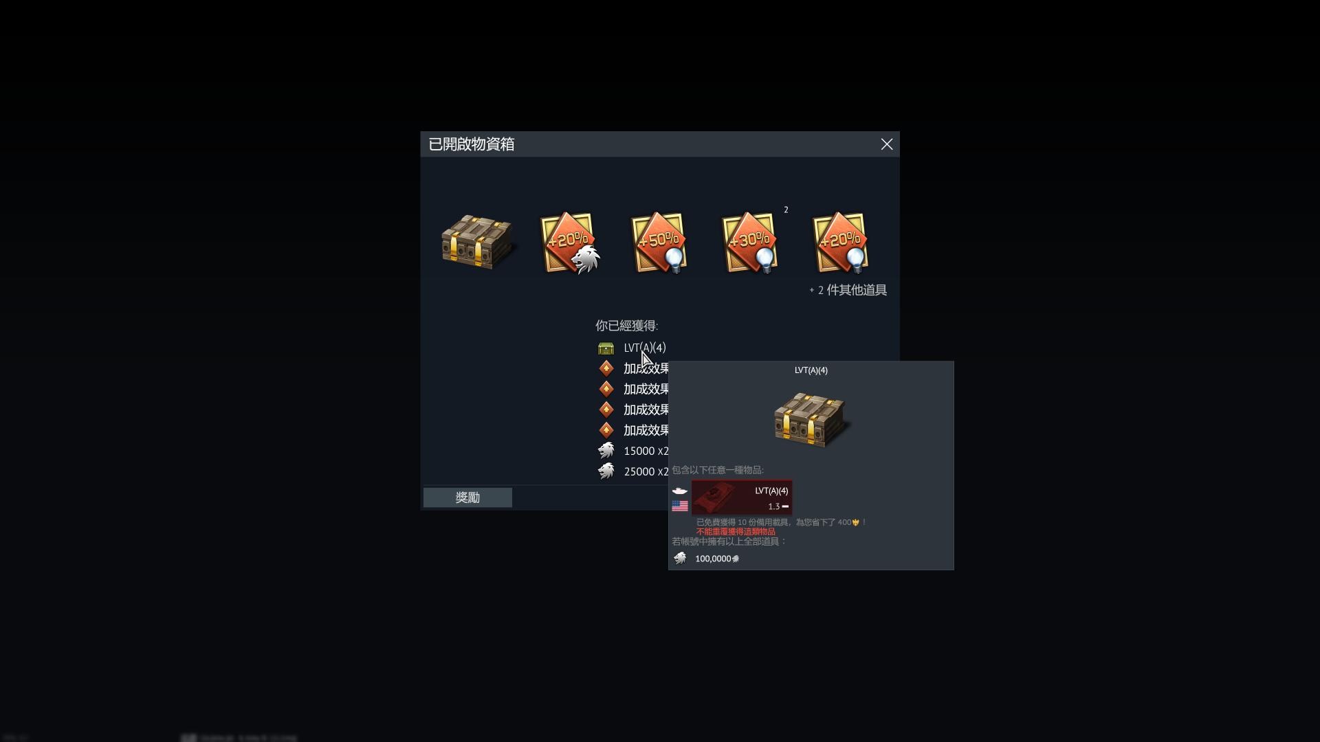 【情報】巨龍寶箱 @戰爭雷霆（War Thunder） 哈啦板 - 巴哈姆特