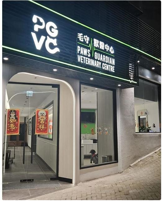 【情報】毛守火炭設獸醫中心 盼減輕醫療負擔幫助更多動物 @幸福寵物交流區 哈啦板 - 巴哈姆特