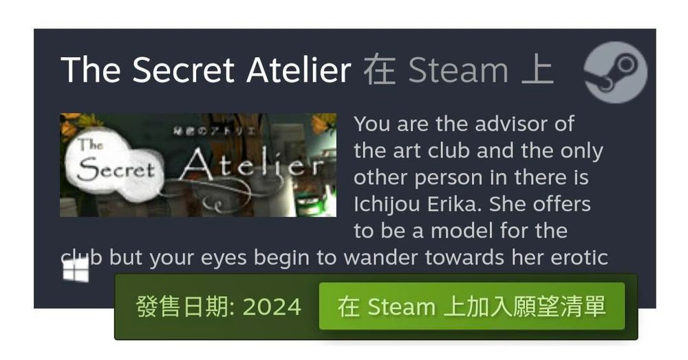 【情報】3D紳士名作《秘密畫室》Steam商店開張，KENZsoft系列好評最新作 @Steam 綜合討論板 哈啦板 - 巴哈姆特