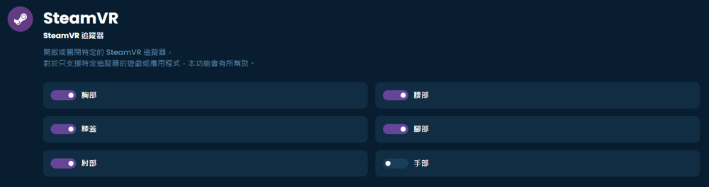 【心得】全身追蹤(FBT) SlimeVR Bno085 x8 購買/安裝/調整 與使用於VRChat心得 @VR 虛擬實境綜合討論 哈啦板 - 巴哈姆特