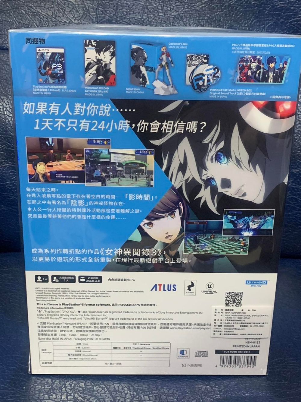 【閒聊】《女神異聞錄 3 Reload 》aka 《Persona 3 Reload 》aka《P3R 》PS5埃癸斯盒裝限定版開箱(圖多 ...