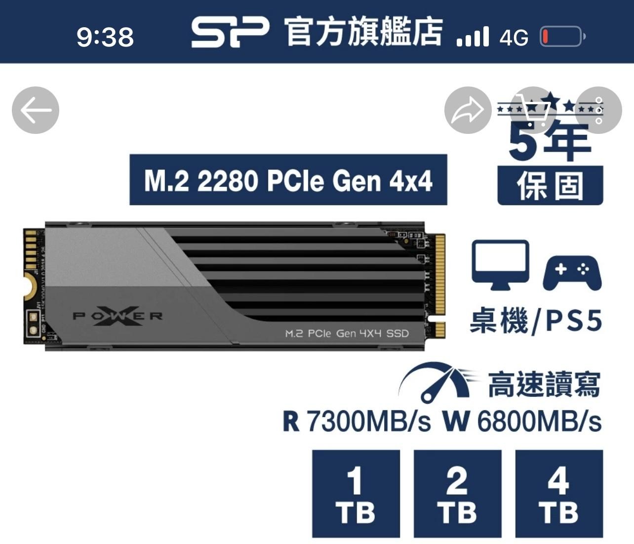 RE:【討論】PS5 內建SSD擴充參考列表(2024年)-附散熱片/韌體更新教學 @PS5 / PlayStation5 哈啦板 - 巴哈姆特