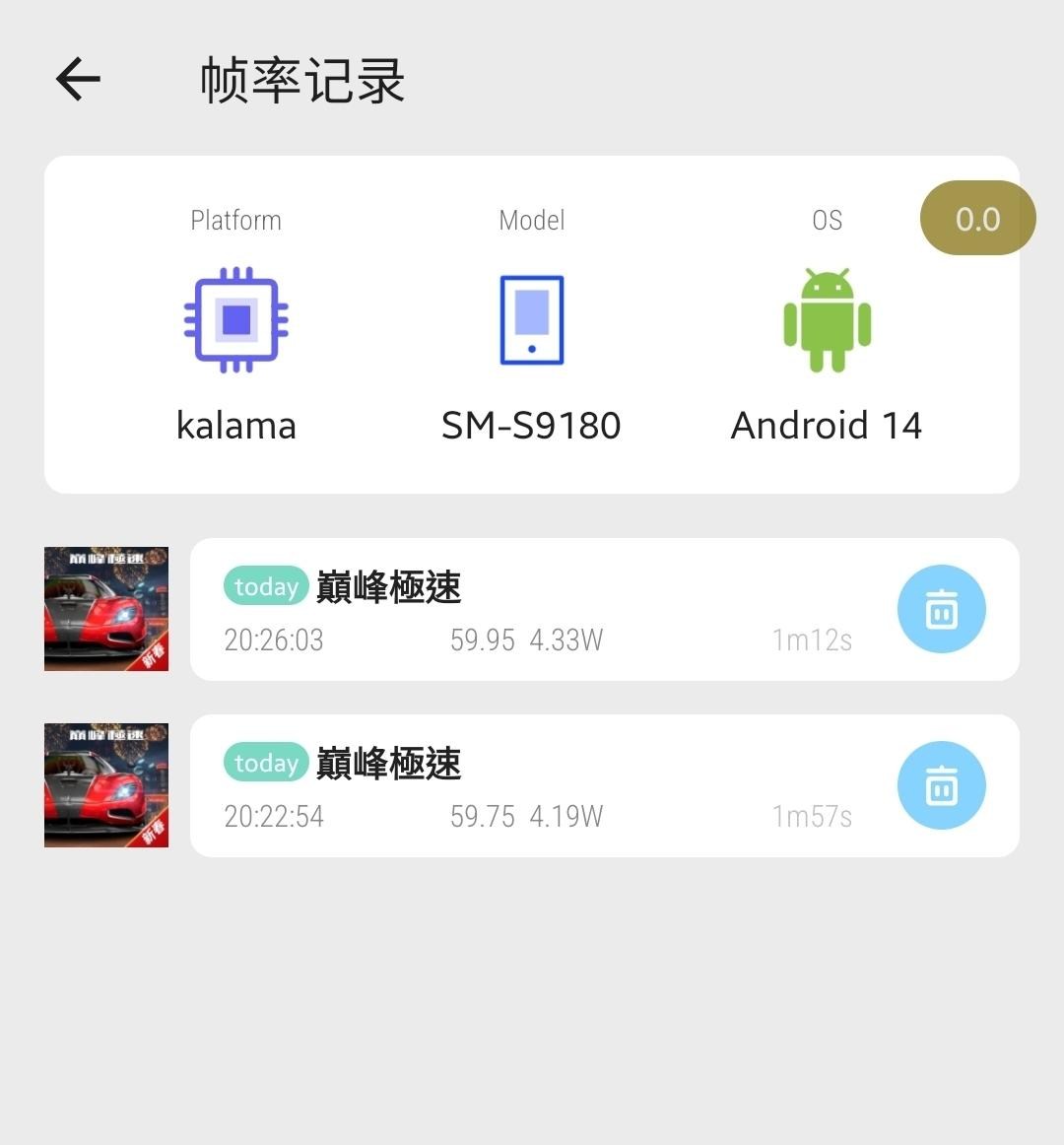 【問題】用S23 ultra 玩 巔峰極速卡30fps問題 @巔峰極速 Racing Master 哈啦板 - 巴哈姆特