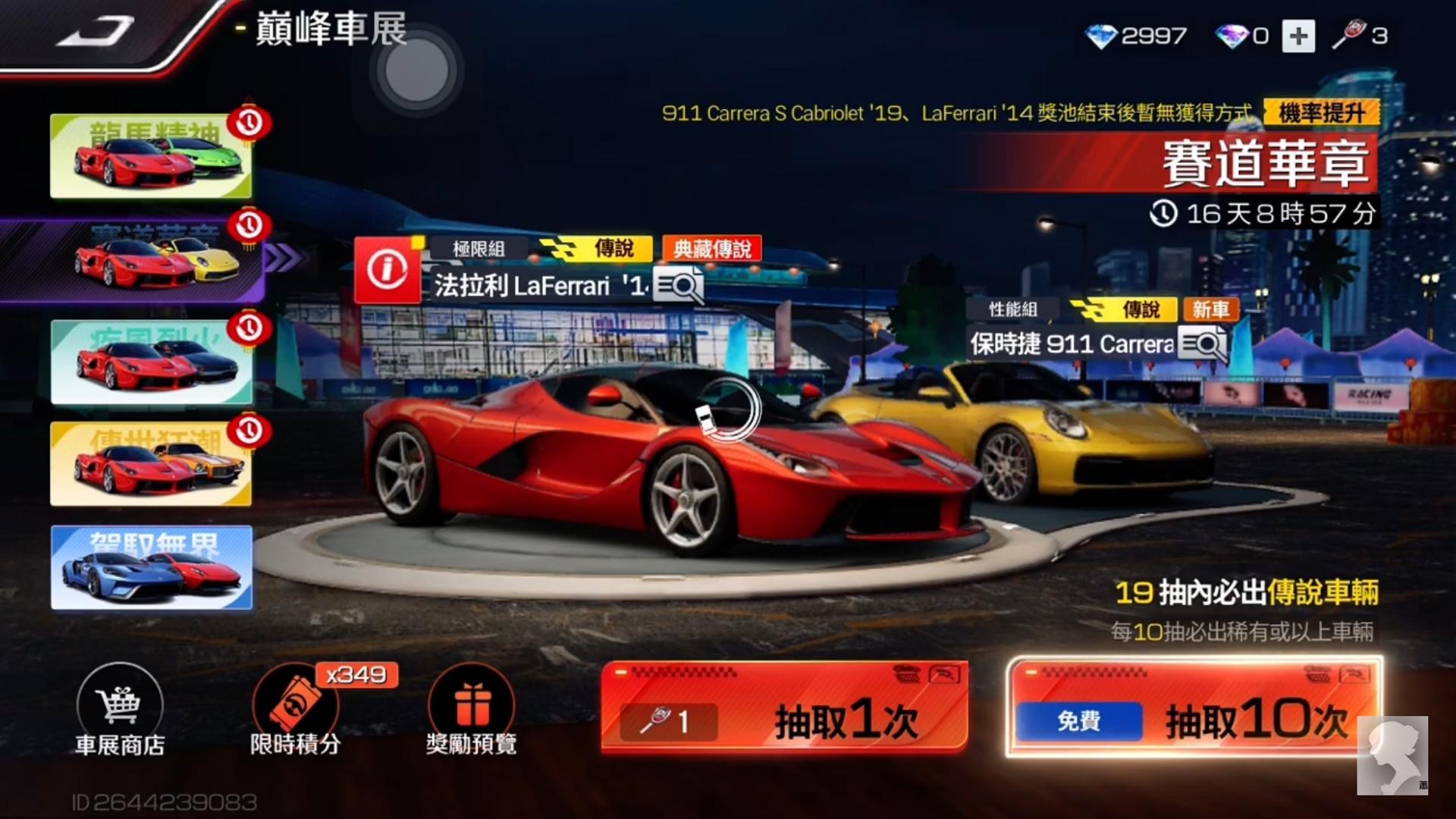 【問題】GTR值得課五階嗎？ @巔峰極速 Racing Master 哈啦板 - 巴哈姆特