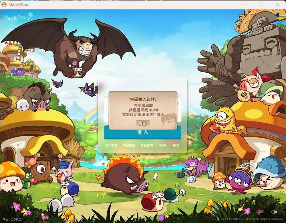 【問題】beanfun、繽放登入都跑不出來 @新楓之谷 哈啦板 - 巴哈姆特