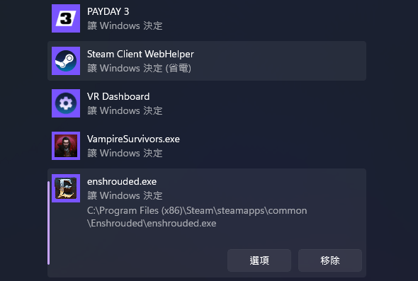 【討論】通靈大師的 Step by Step 解決 Enshrouded.exe has crashed! 的方法 (附圖) @霧鎖王國 哈啦 ...