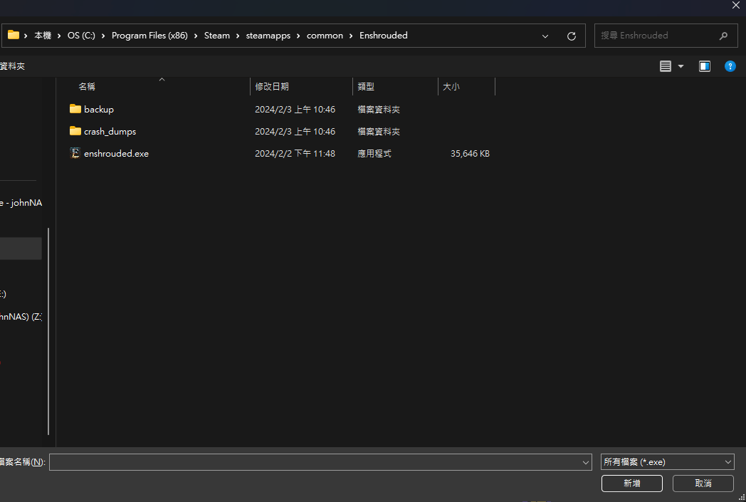 【討論】通靈大師的 Step by Step 解決 Enshrouded.exe has crashed! 的方法 (附圖) @霧鎖王國 哈啦 ...