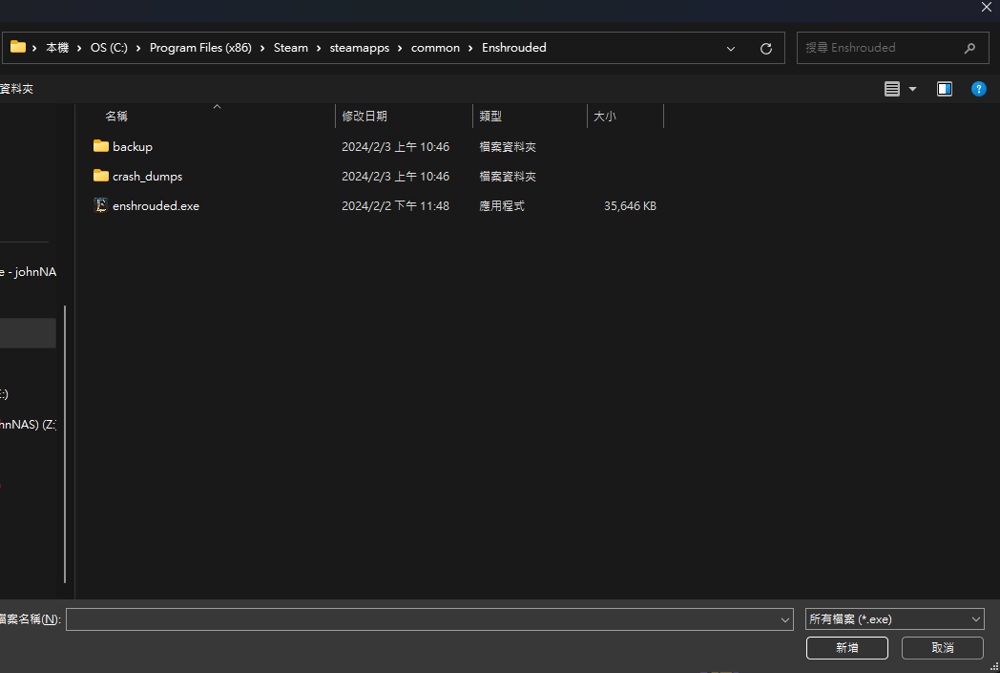 【討論】通靈大師的 Step by Step 解決 Enshrouded.exe has crashed! 的方法 (附圖) @霧鎖王國 哈啦 ...