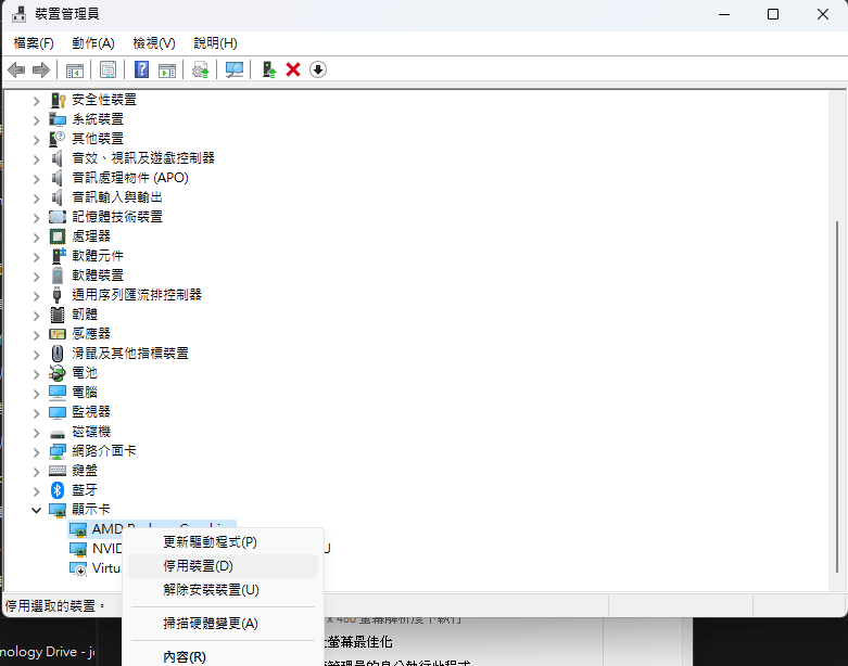 【討論】通靈大師的 Step by Step 解決 Enshrouded.exe has crashed! 的方法 (附圖) @霧鎖王國 哈啦 ...