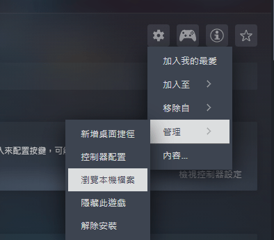 【討論】通靈大師的 Step by Step 解決 Enshrouded.exe has crashed! 的方法 (附圖) @霧鎖王國 哈啦 ...